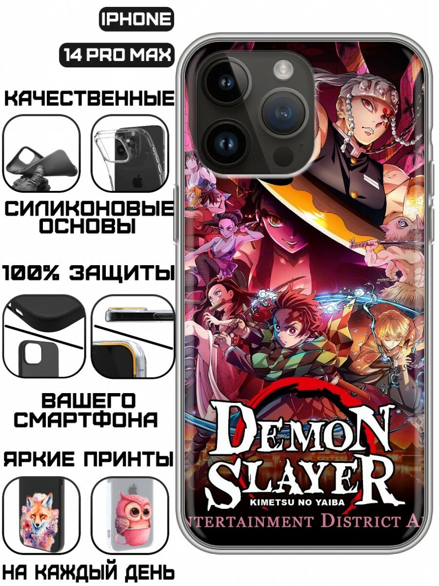Чехол для Iphone 14 Pro Max с принтом Аниме Истребитель демонов постер (Айфон 14 Про Макс)