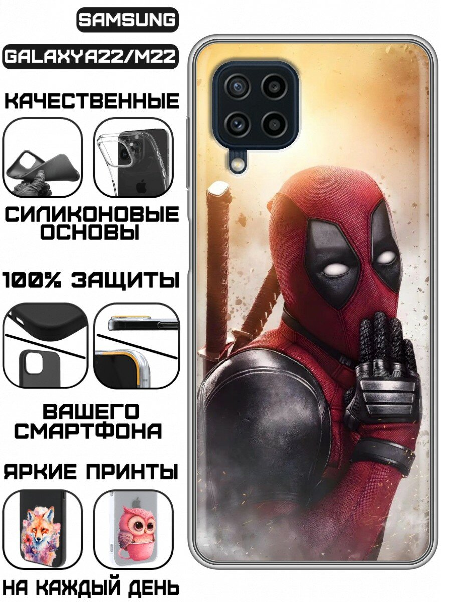 Чехол для Samsung Galaxy A22, M22 для мальчиков с Дэдпулом (Самсунг Галакси А22, М22)