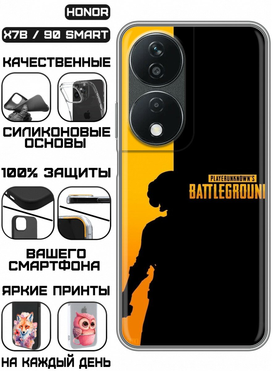 Чехол для Honor X7b, Honor 90 Smart с принтом Для мальчиков PUBG (Хонор х7б, Хонор 90 Смарт)