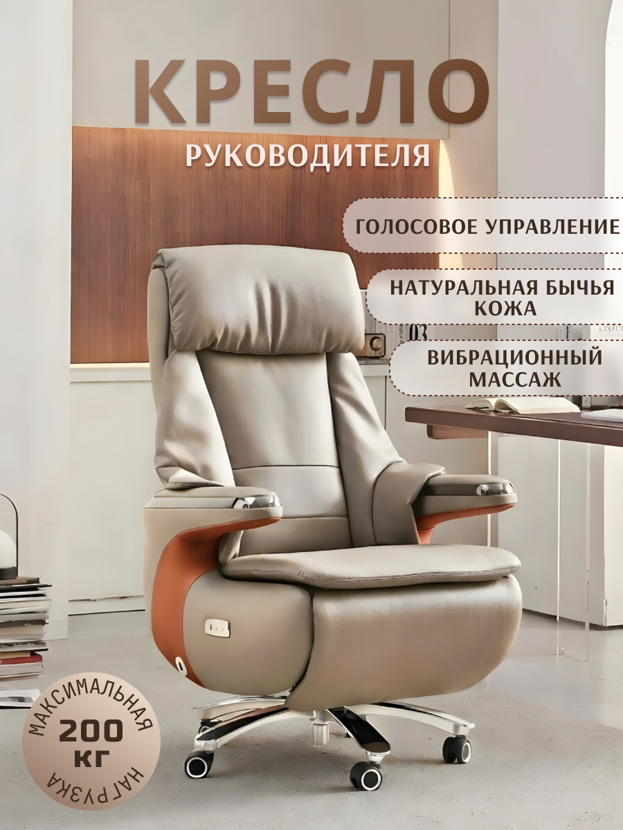 Кожаное компьютерное кресло с массажем и голосовым управлением
