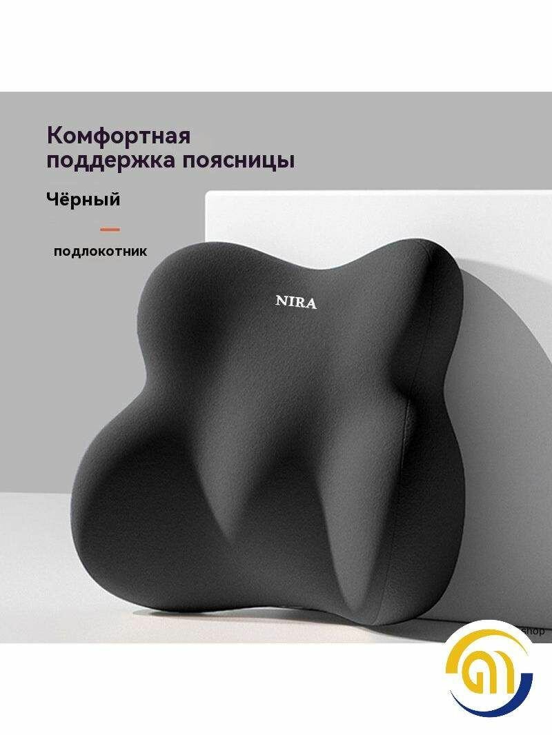 Подушка для поясницы 41x35x15 см — поддержка спины для офисного кресла, автомобиля и игрового кресла, съёмный чехол
