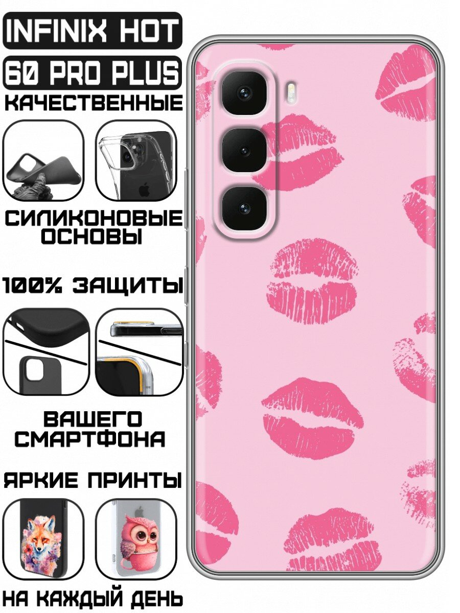 Чехол для Infinix Hot 60 Pro Plus с принтом Поцелуйчики на розовом фоне (Инфиникс Хот 60 Про Плюс)