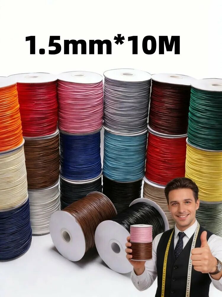 Кожаный шнур 1.5 мм 10 м, PU кожа, для браслетов, кулонов и рукоделия