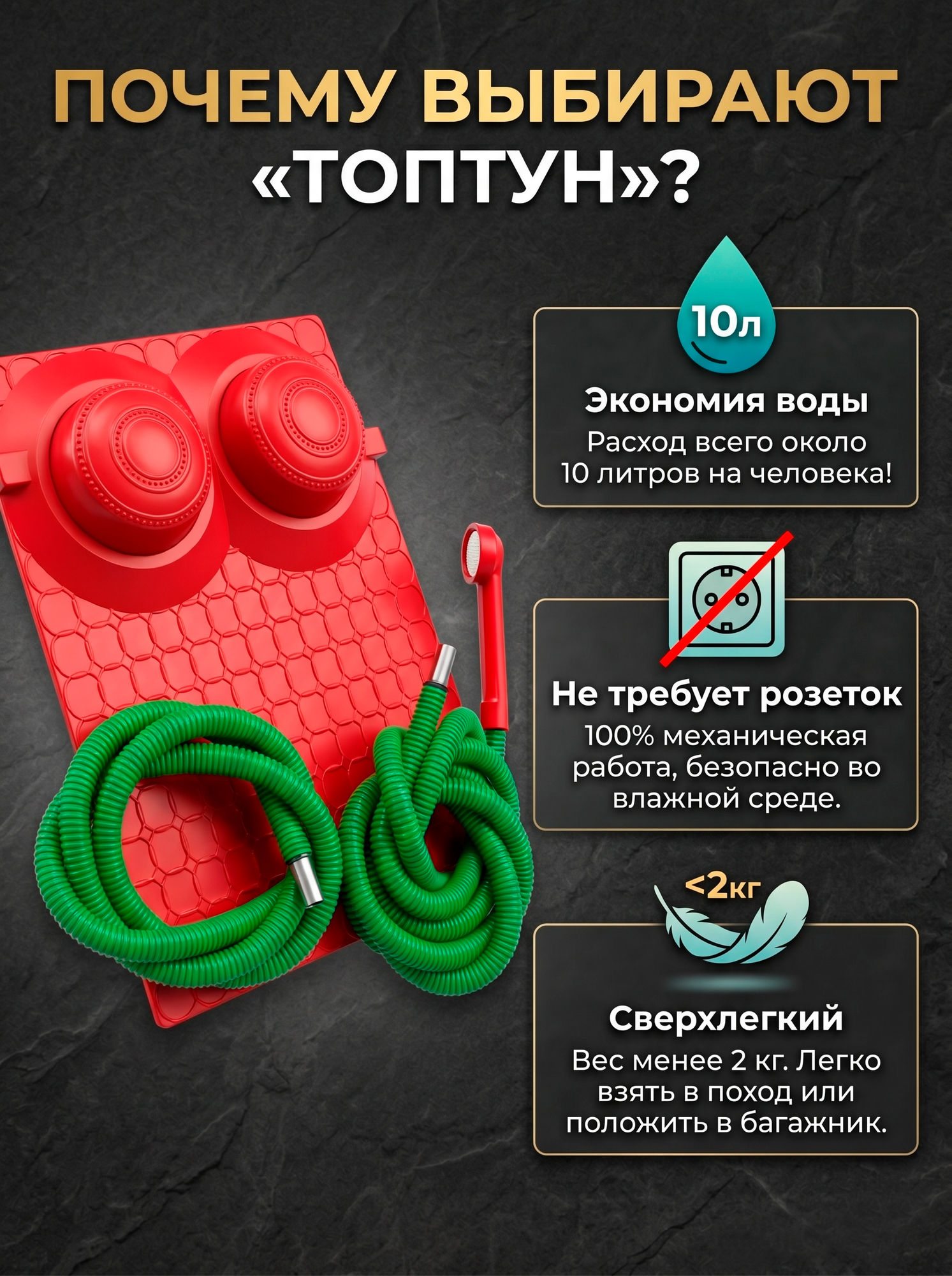 Душ-топтун "Дачный", переносной, с антискользящим ковриком, красный — фото 1