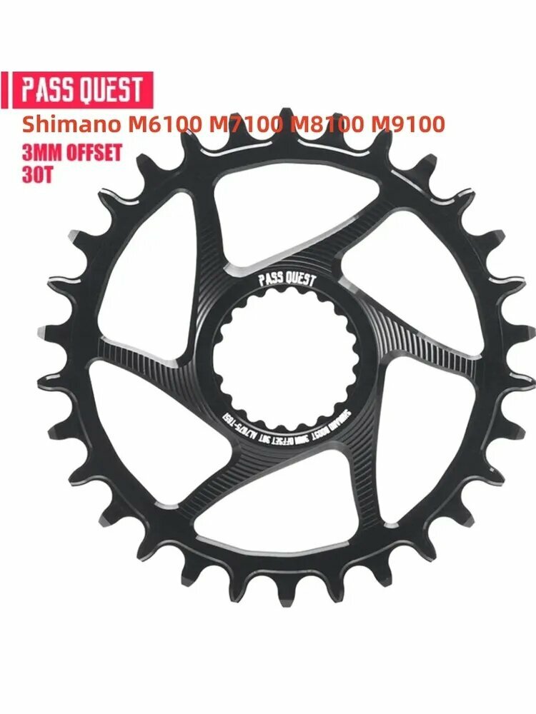 Звезда передняя 30T офсет 3 мм Narrow Wide для Shimano Deore M6100 SLX M7100 M8100 XTR M9100 шатуны, черное