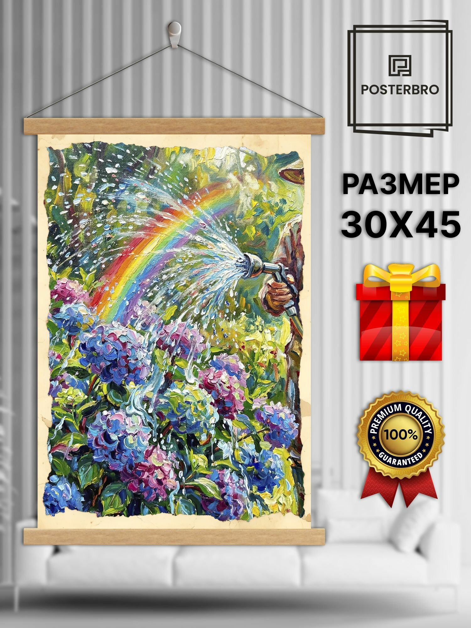 Постер на стену Posterbro в рамке 30х45 "Радужный полив" интерьерный