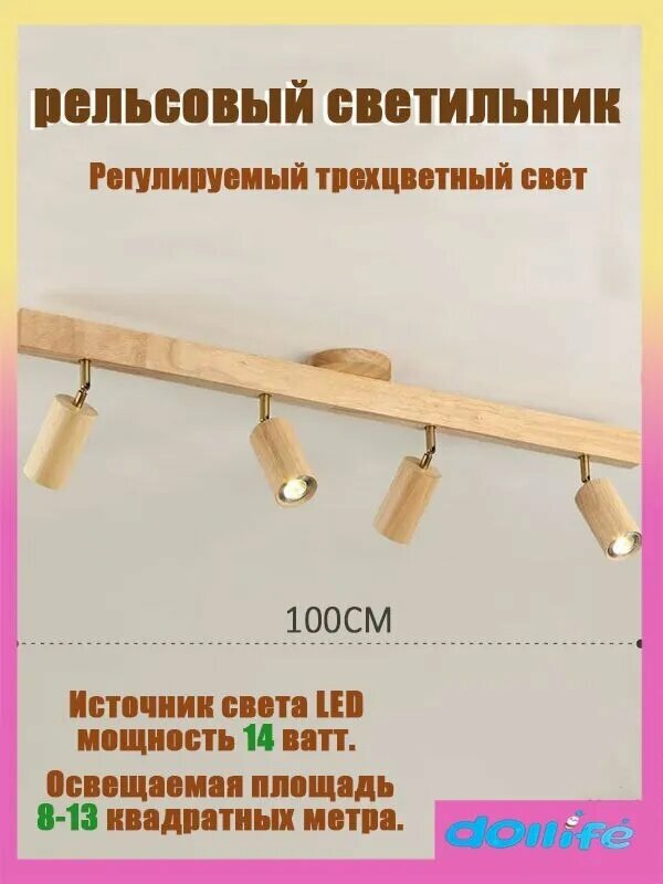 Трековый светильник, 28 Вт