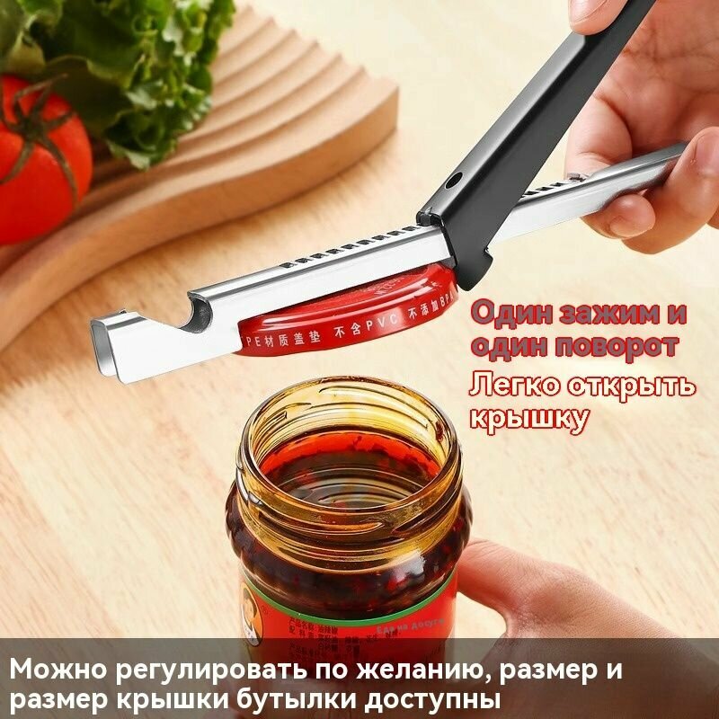 Открывалка, 22 см, 1 шт