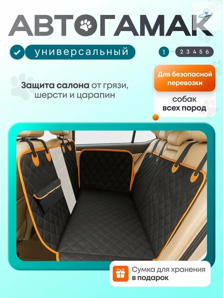 Универсальный автогамак для собак серый