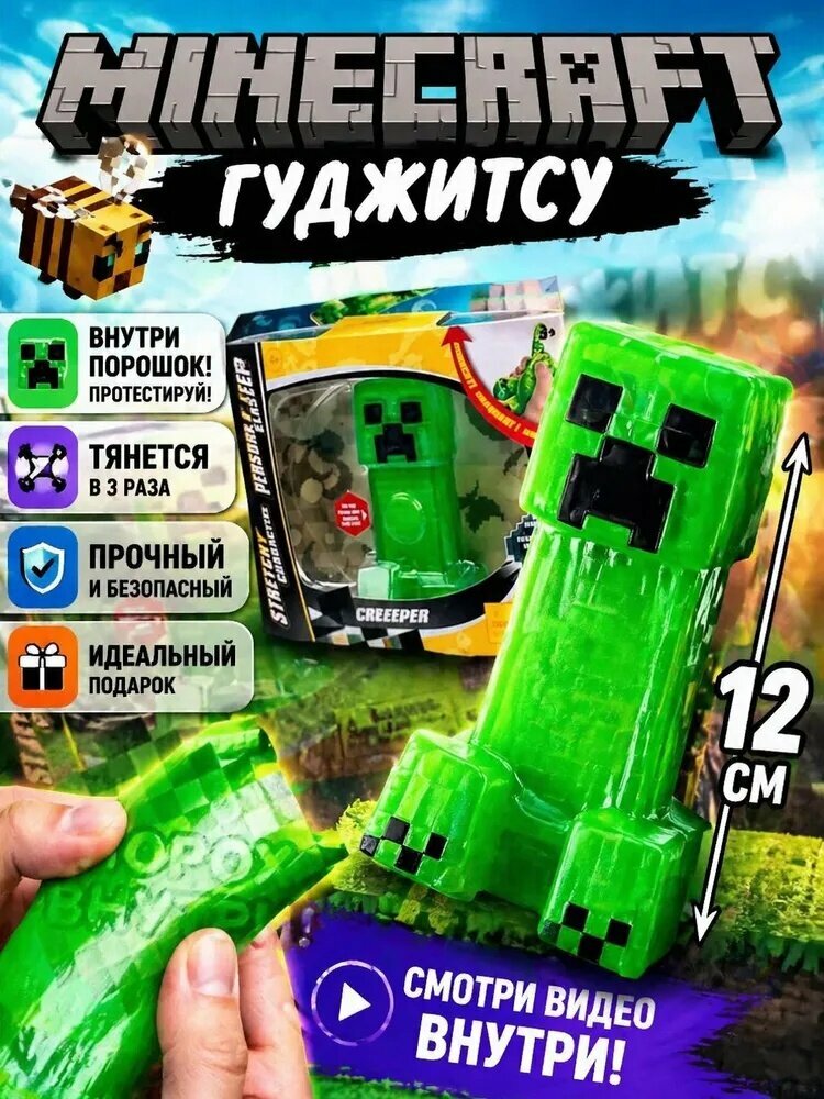 Гуджитсу Майнкрафт Minecraft фигурка Крипер