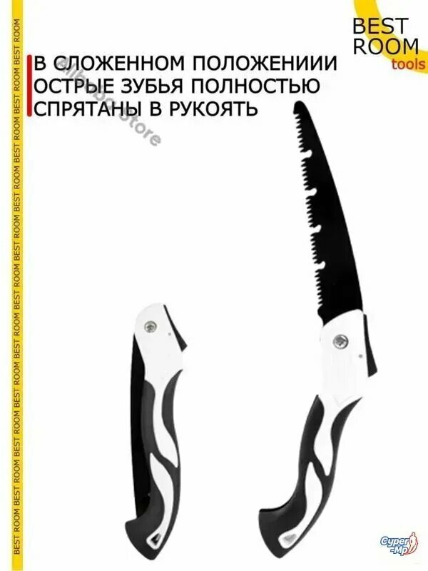 Ножовка — фото 1