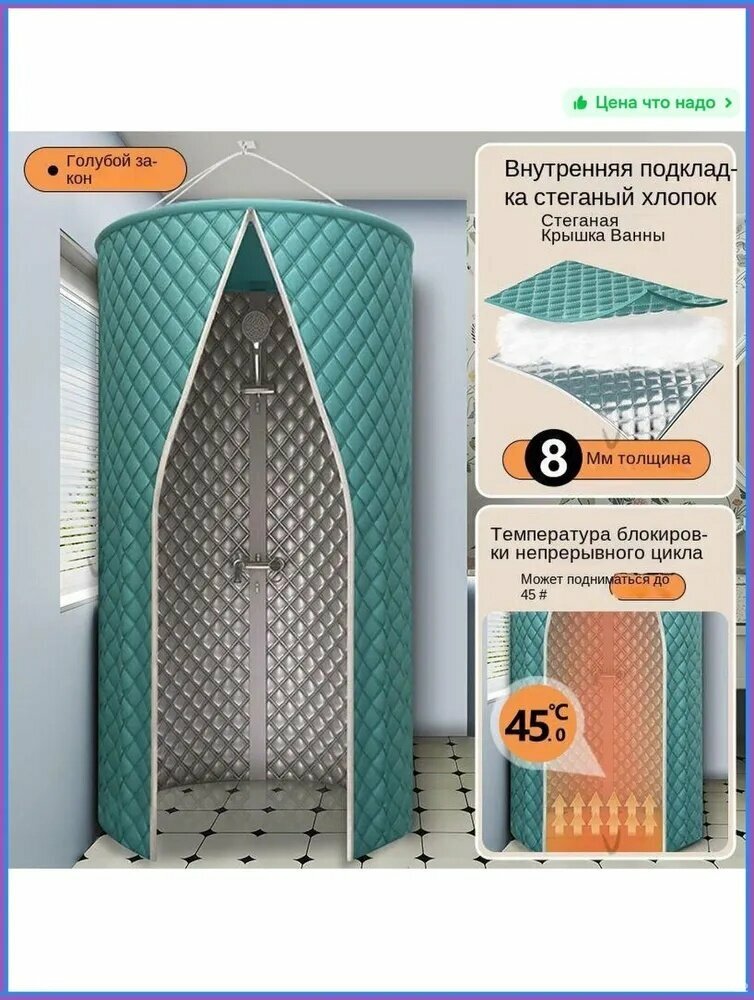 Душ садовый