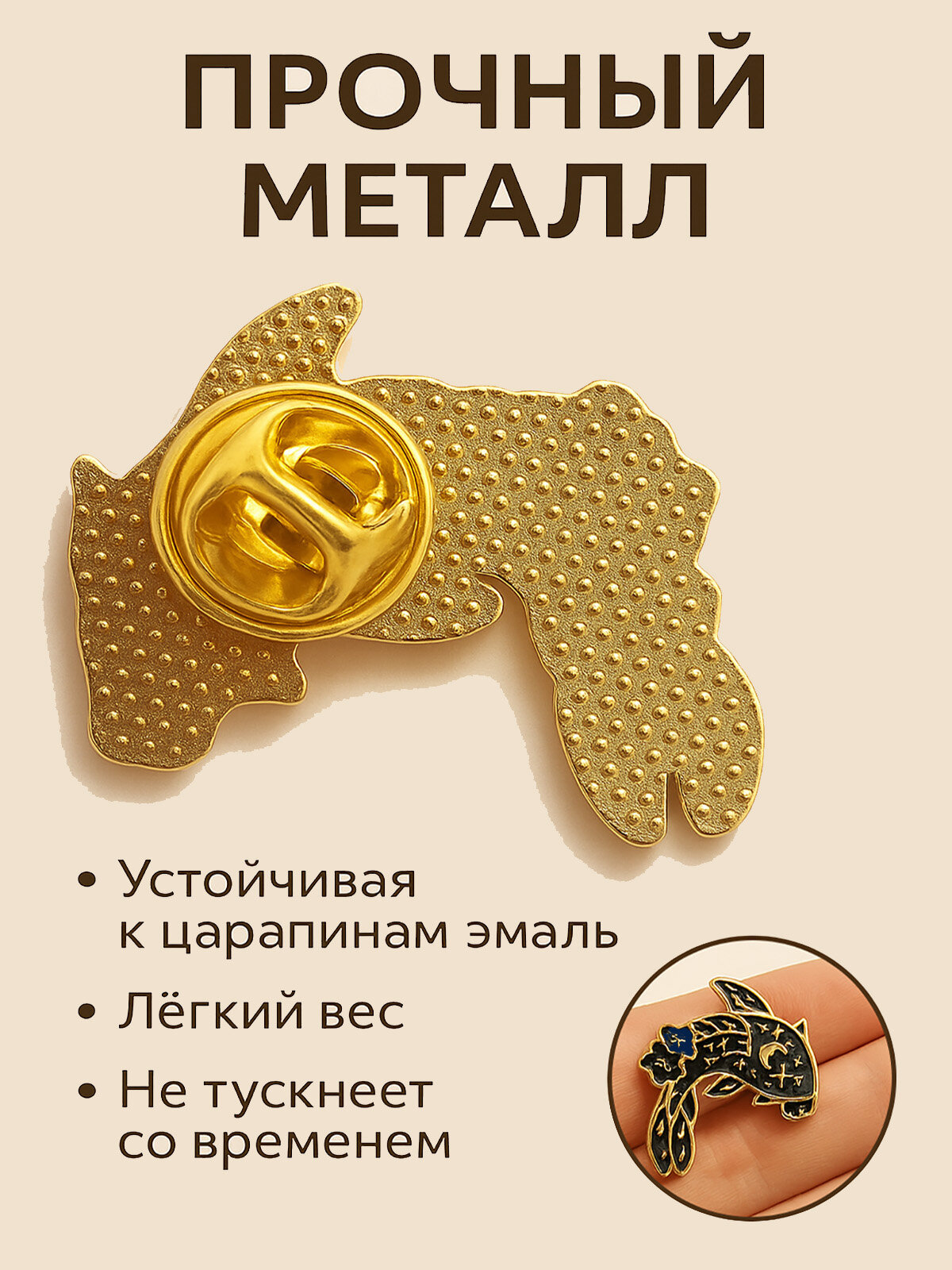 Брошь, 1 шт. — фото 1