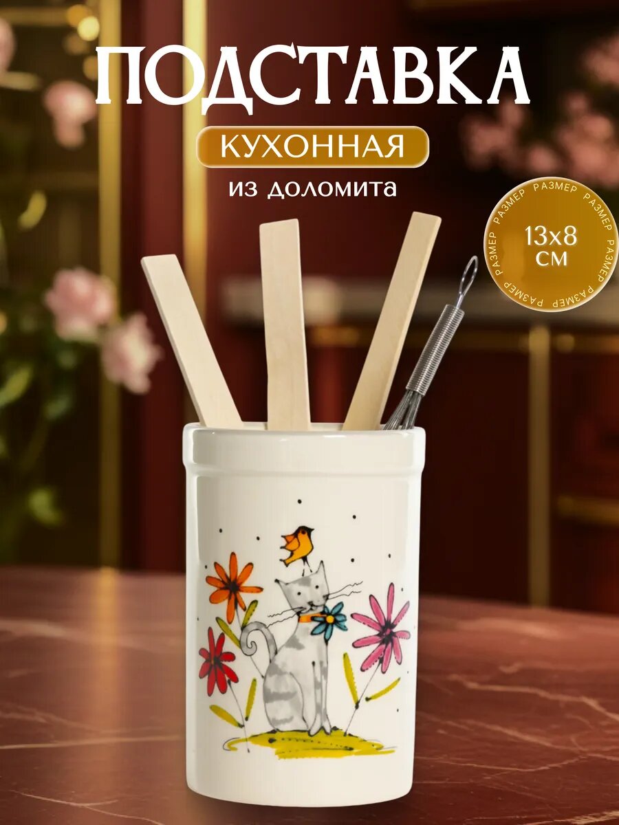 Набор кухонных принадлежностей Серый кот, Elrington