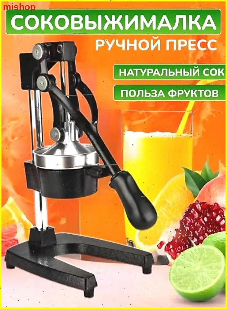 Соковыжималка электрическая для цитрусовых 1-Jw1w, черный матовый