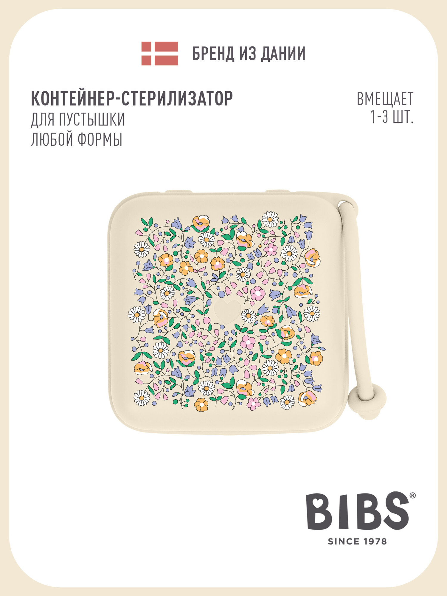 Контейнер для пустышки BIBS x Liberty Pacifier Box - Chloe Meadow - Ivory