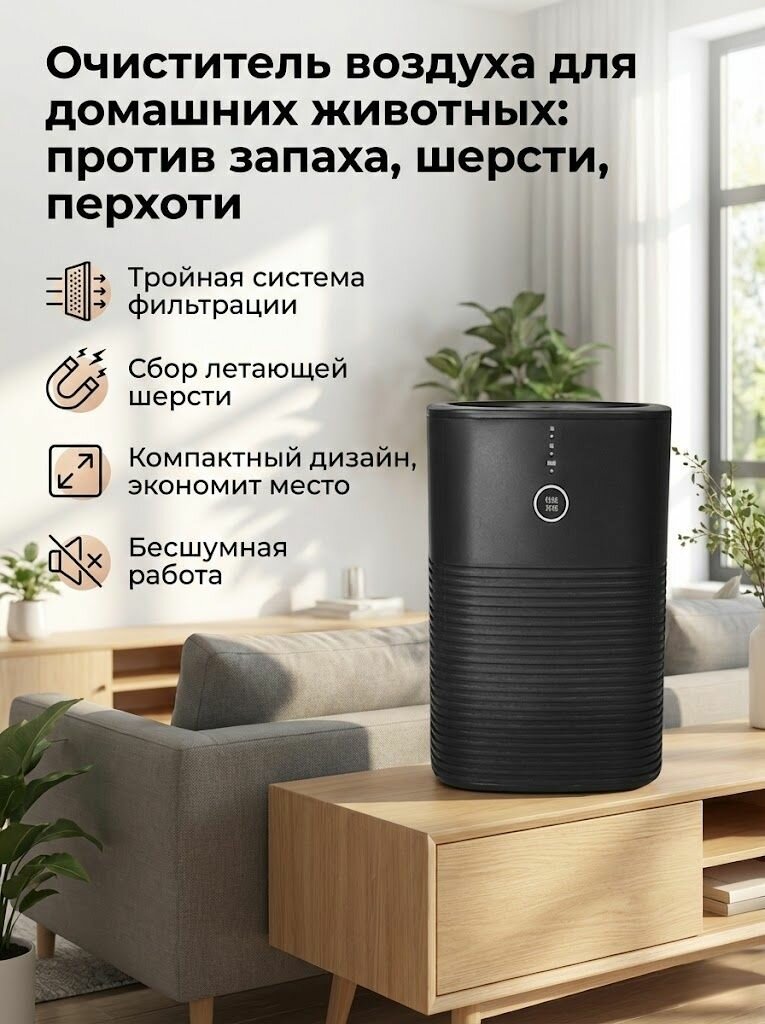 Очиститель воздуха SKU00680