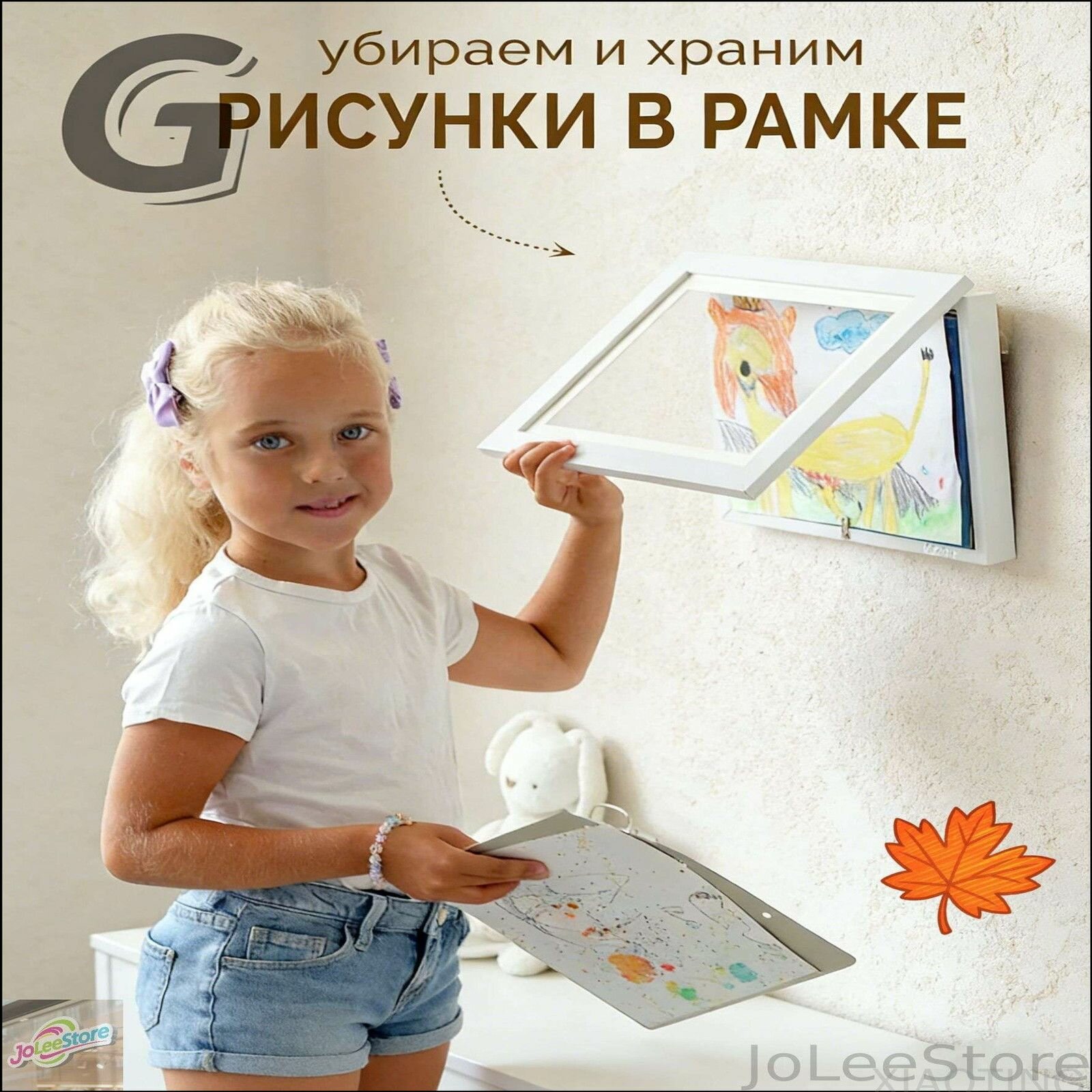 Рамка накопитель для детских рисунков