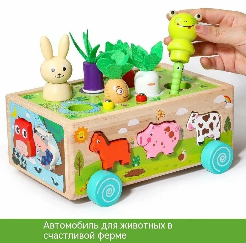 Деревянная фермерская машинка с играми: выдергивание морковки, ловля червей, подбор форм и животных, развивающая игрушка для детей 2-5 лет