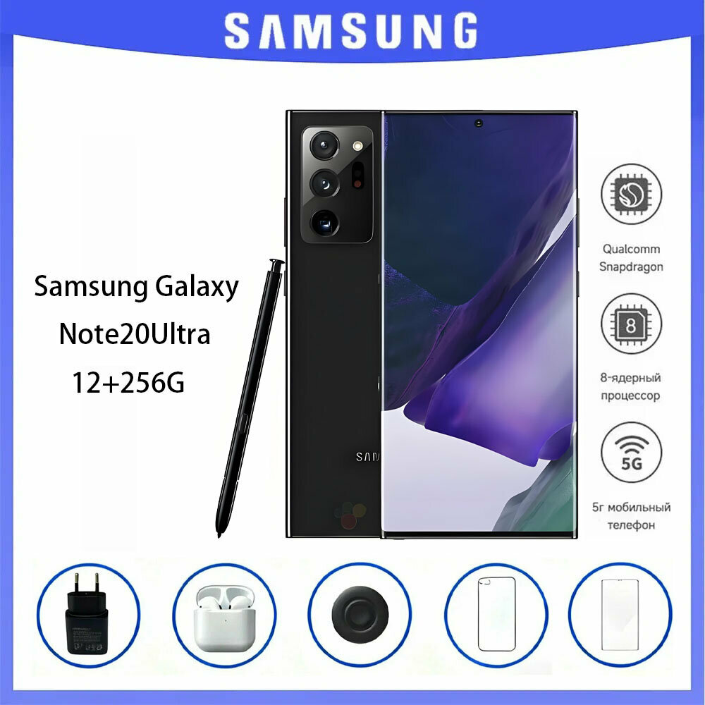 Смартфон Samsung Note 20 Ultra, 6.9", 3088х1440, 12ГБ/256ГБ, 3 камеры, NFC, Mystic Black
