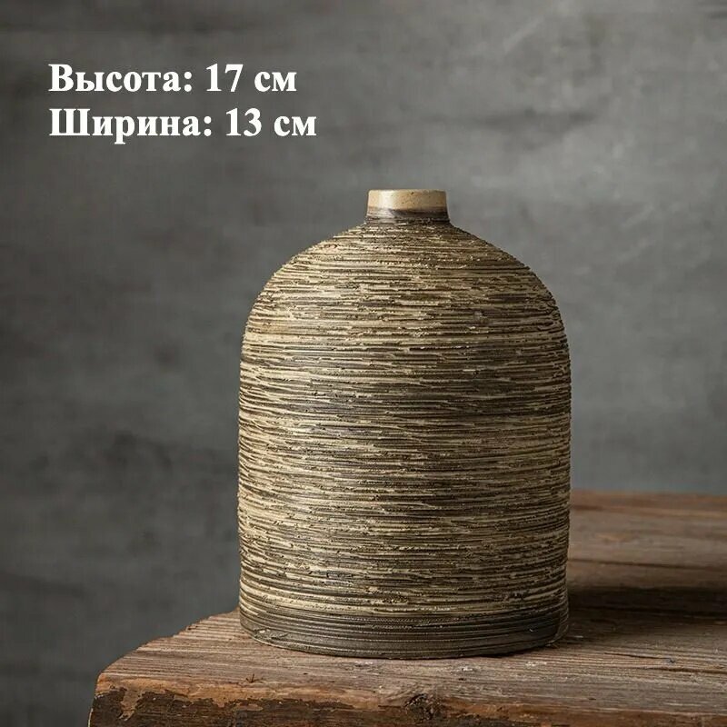 BIGGENNER Ваза "Деревенская глиняная ваза", 25 см , Керамика, 1 шт