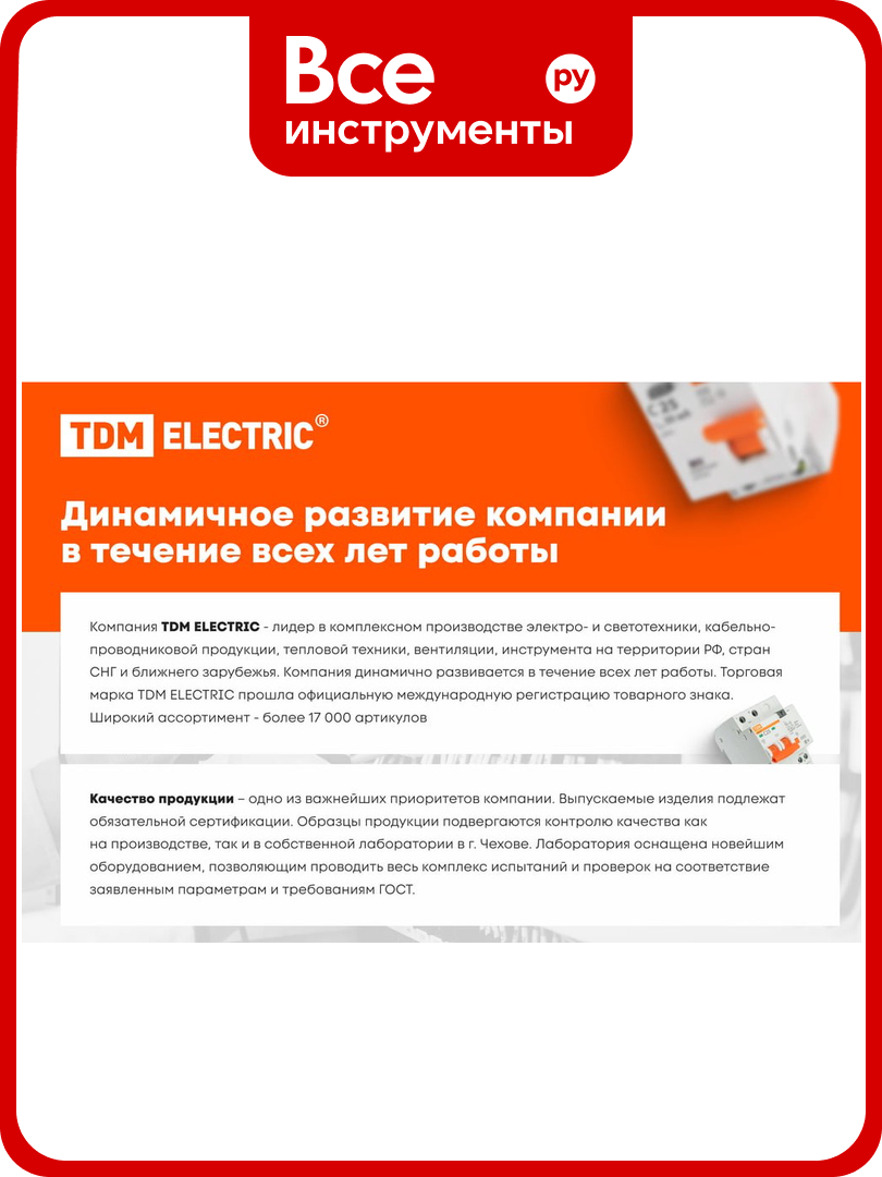 Распределительный блок TDM ELECTRIC на DIN-рейку РБ-160 4П 160А 4 шины