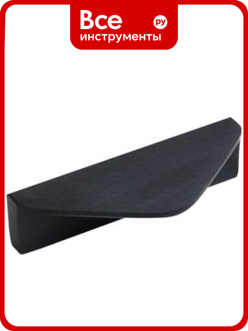 Ручка накладная MAKMART L.80 мм, отделка черный матовый M4607.064. BLACK, алюминиевый G‑образный, накладной монтаж