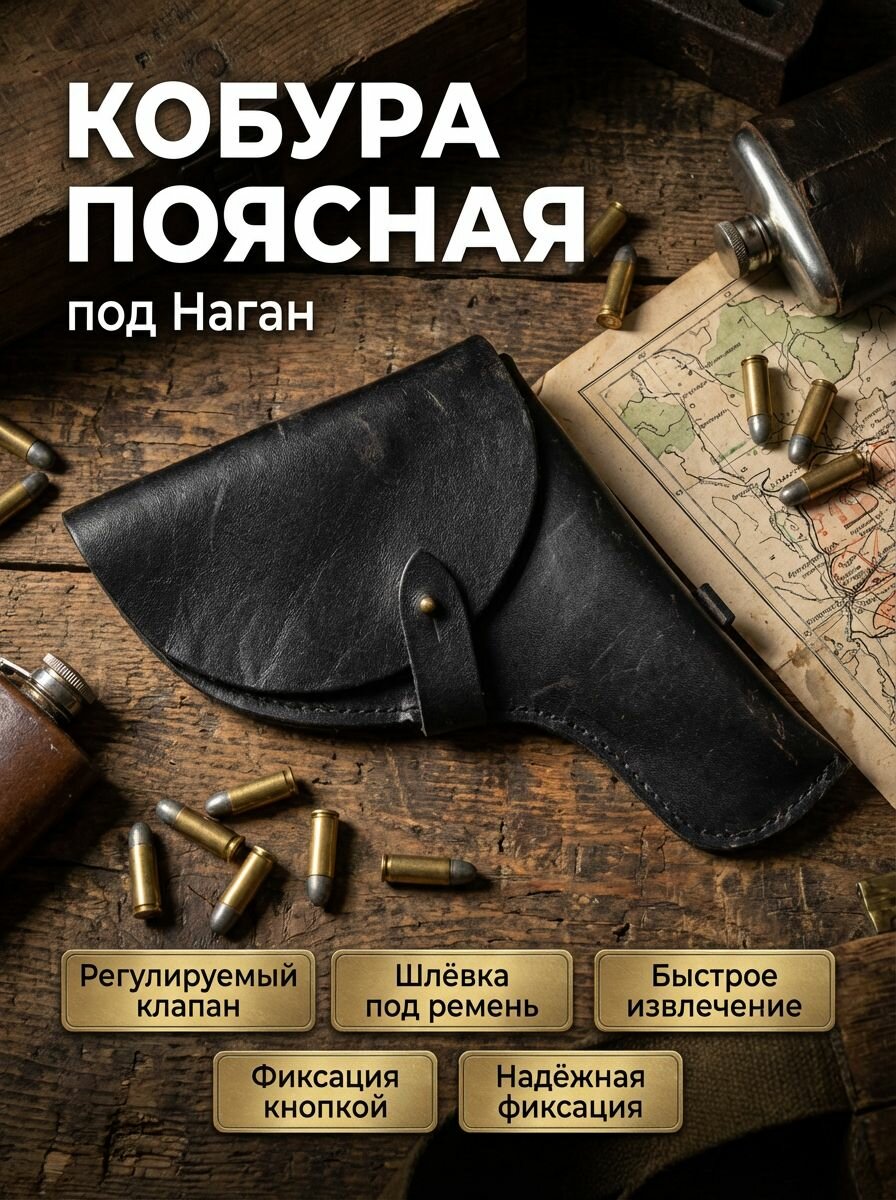 ПК-17 Кобура поясная под Наган (20*17см)