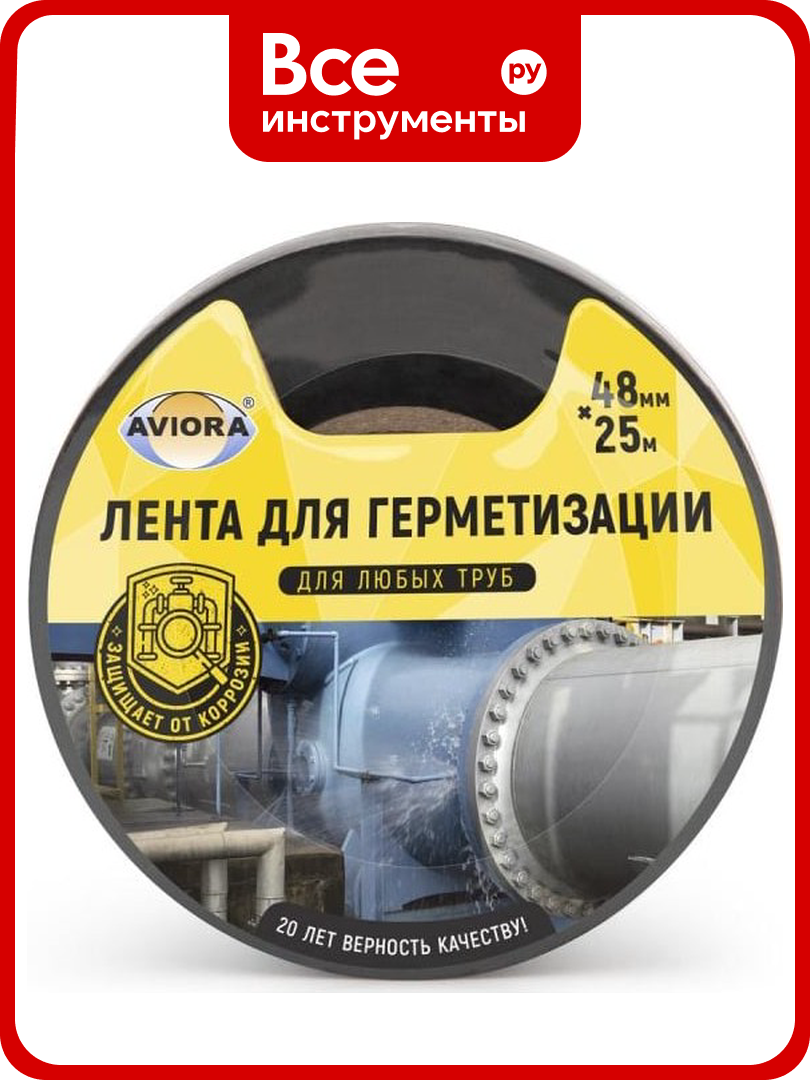 Клейкая лента для герметизации AVIORA 48 мм, 25 м, черная 302-050