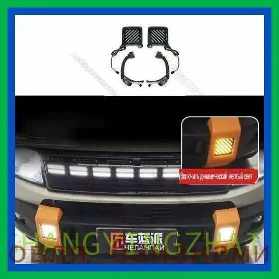 Фары автомобильные, 2 шт, арт. Светодиодные дневные ходовые огни для Chery Jetour T1 2025 года