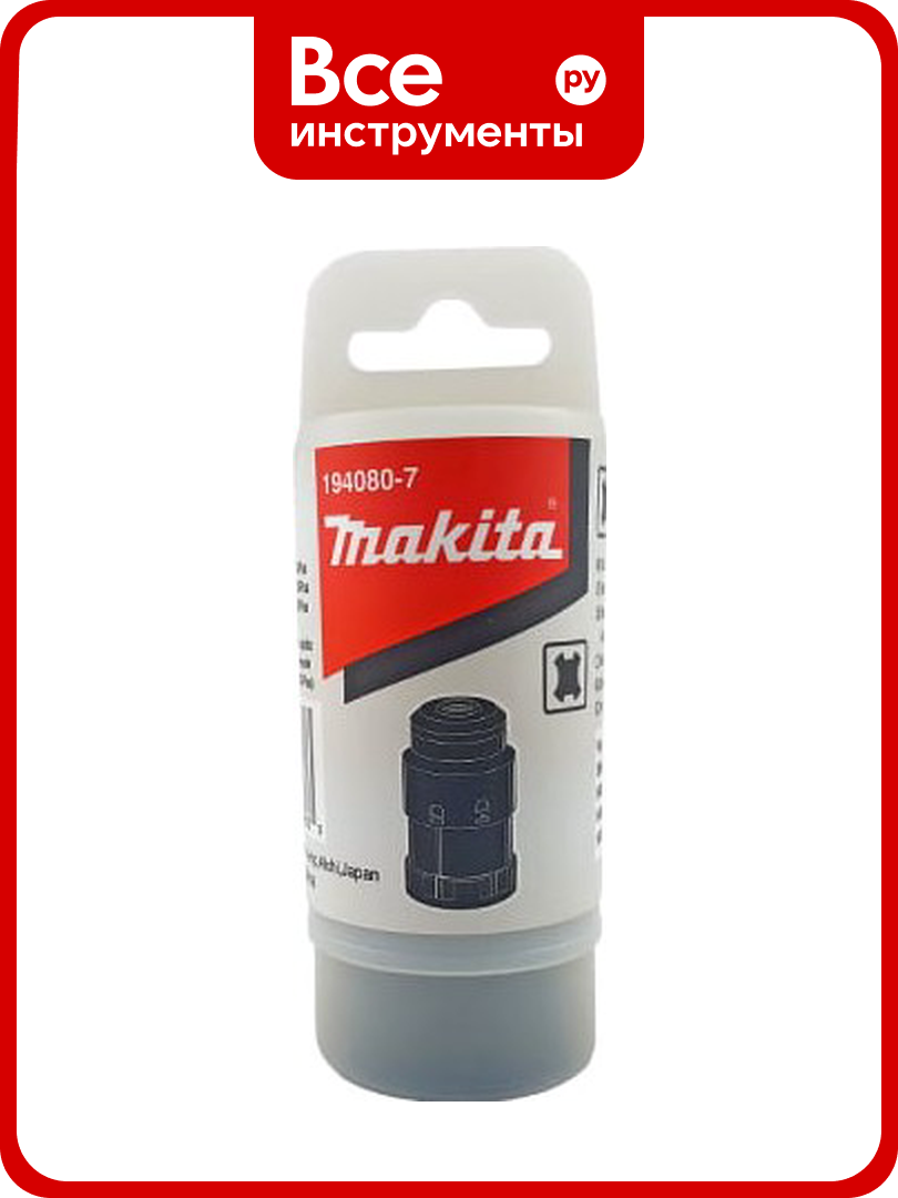Патрон SDS+ для перфоратора HR2450T Makita 194080-7, сменный держатель из закаленной стали, для профессионального
