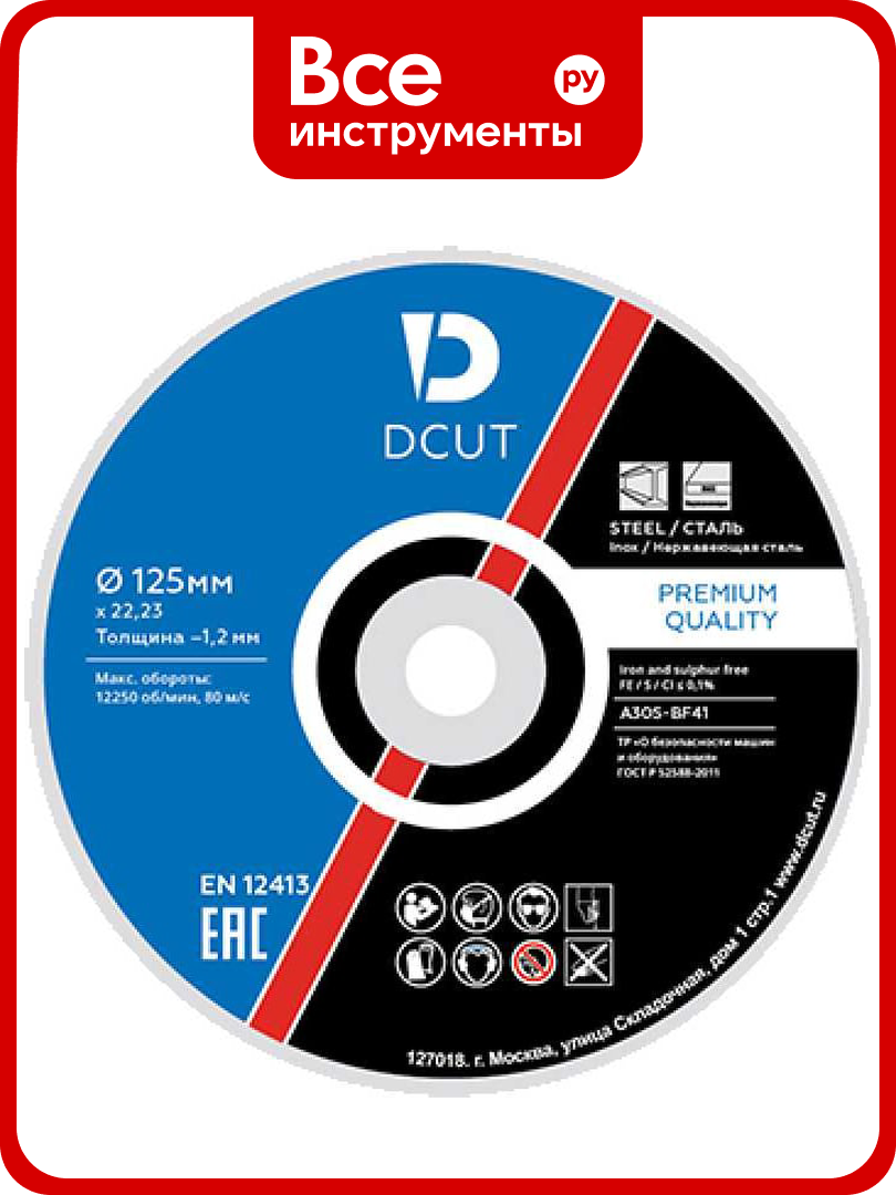 Круг отрезной DCUT бак. 41 125х1.6х22.23 A 30 R BF 2 кл 80м/с 25 штук в упаковке DC12516
