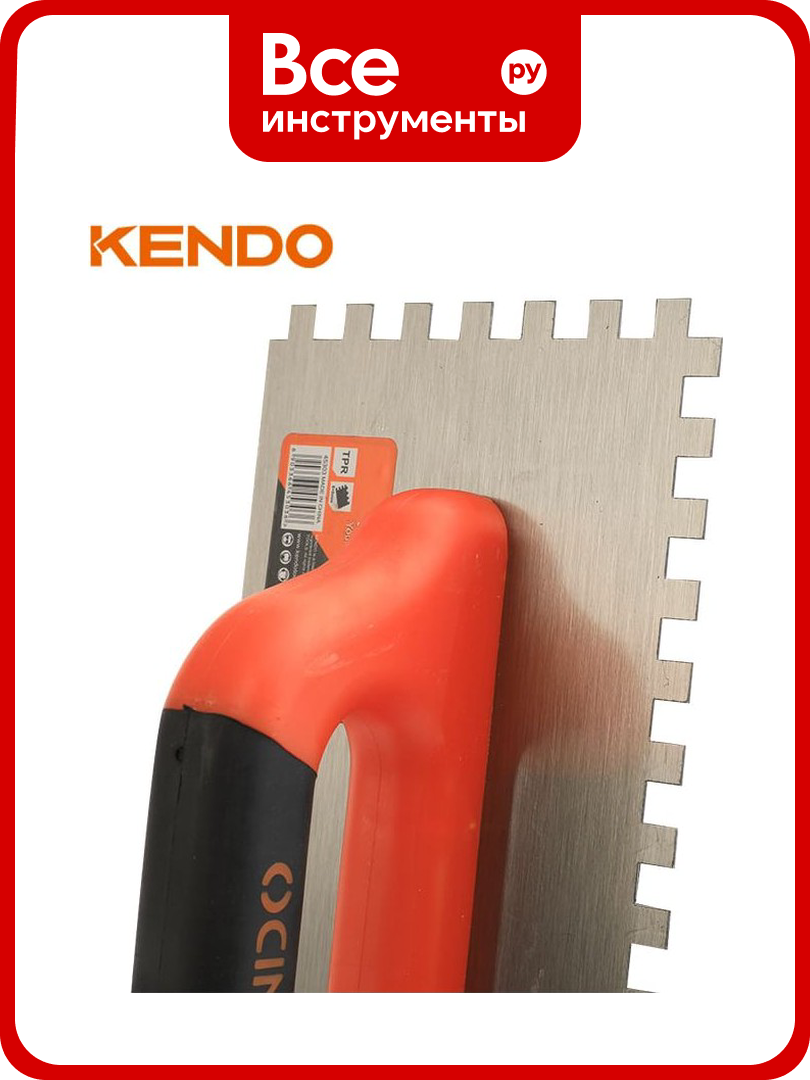 Гладилка зубчатая стальная KENDO 280x120 мм 45303