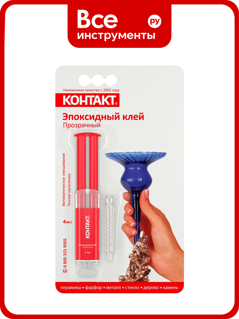 Эпоксидный клей Контакт прозрачный, 4 мл, блистер 23707, водостойкий, без запаха, быстрая фиксация, для дерева, камня