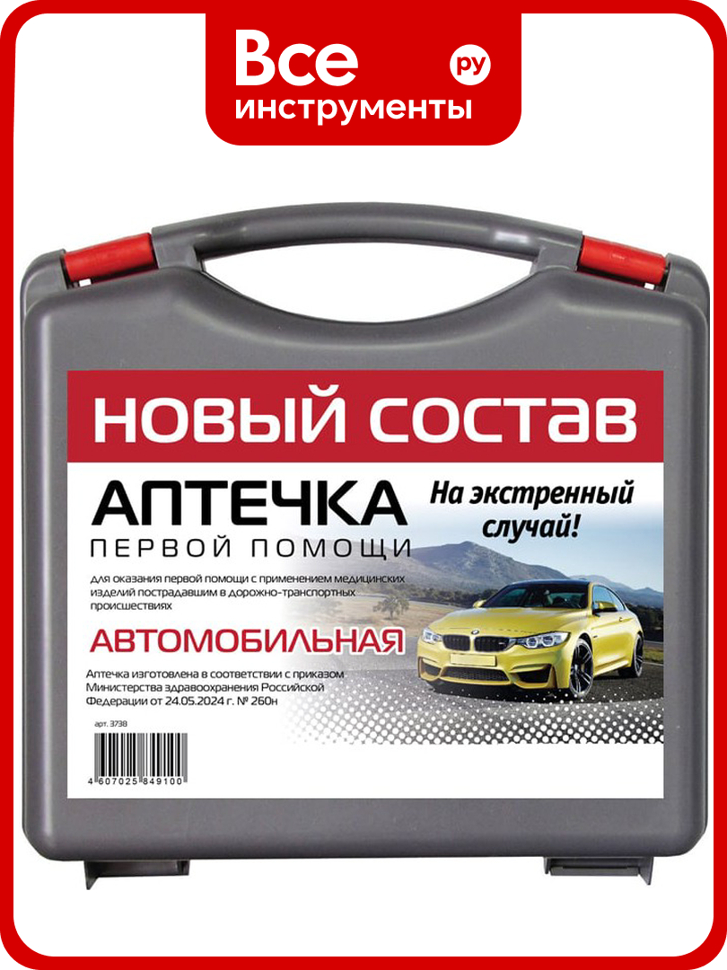 Аптечка автомобильная ФЭСТ Муссон , приказ №260н 3738, для оказания первой помощи пострадавшим