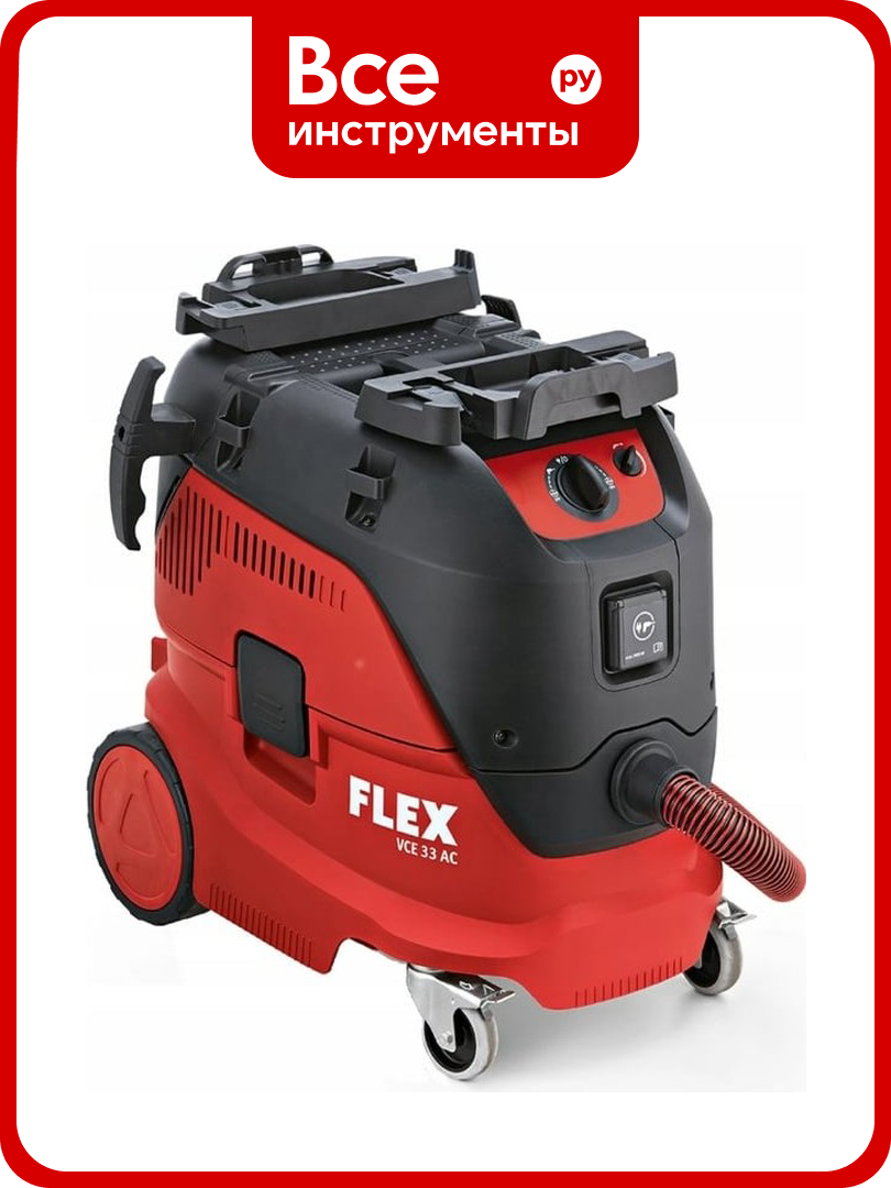 Строительный пылесос FLEX VCE 33 L AC-Set 30 л, класс L 465674