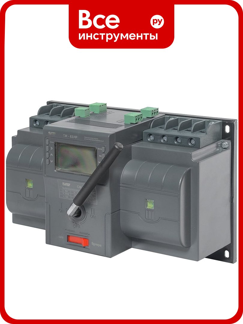 Блок автоматического ввода резерва SAV ТСС CM-63/4P/Automated transfer switch 032942