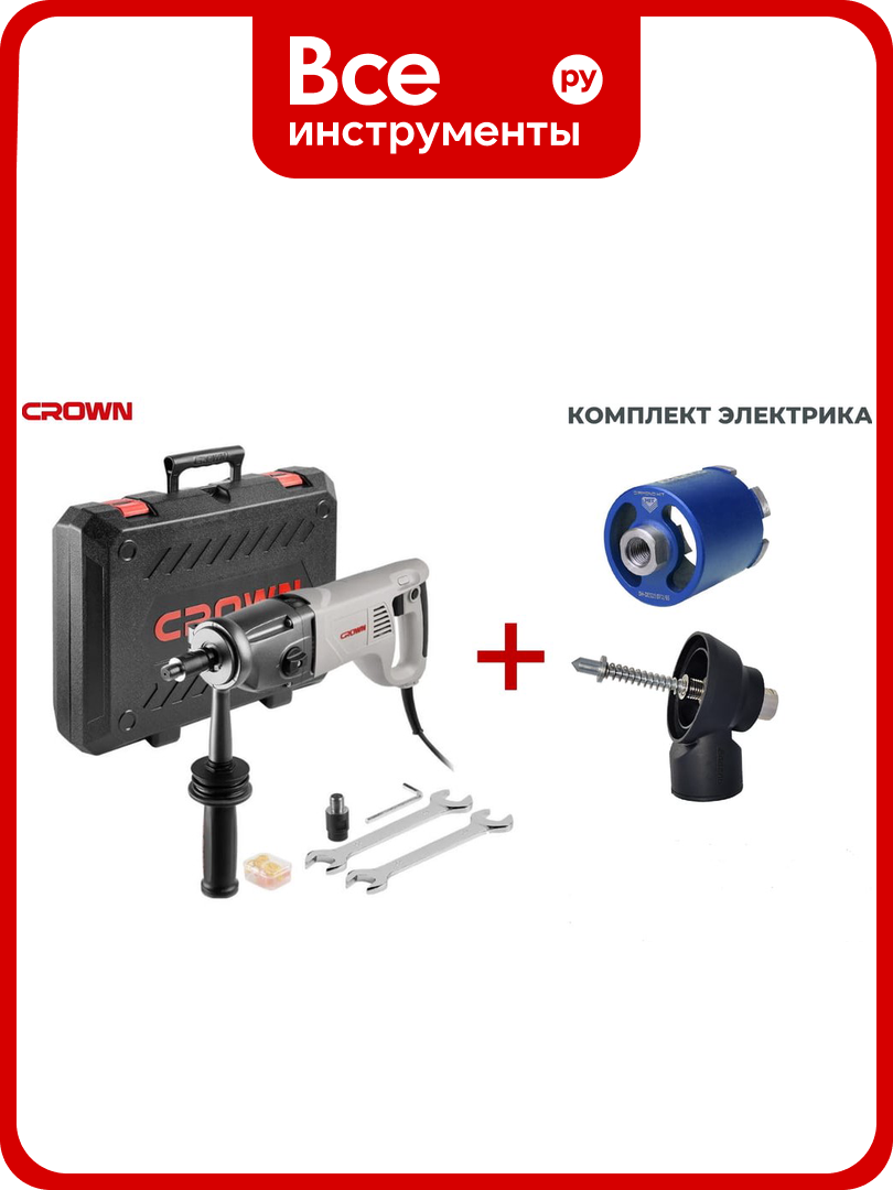 Комплект электрика Crown дрель с микроударом CT32072DH BMC + пылеуловитель PUN1816 + коронка 72/65 Адель