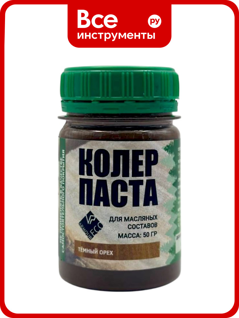 Колер-паста ARMOUR РМ «Тёмный орех» – колерованное масло, для масляных покрытий, защита от плесени, морозостойкость