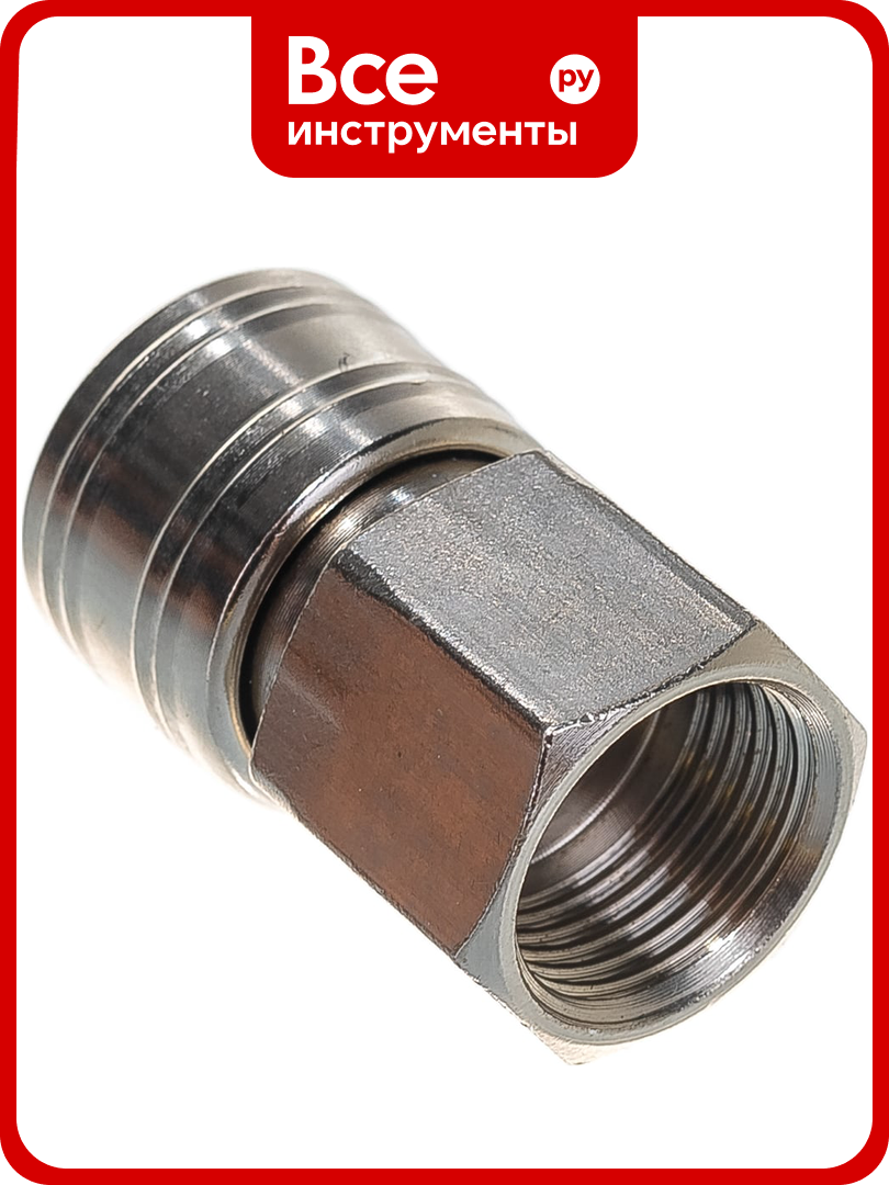 Муфта универсальная быстросъемная мама - внутренняя резьба 1/2" STELS 57064 для соединения труб и трубопроводов
