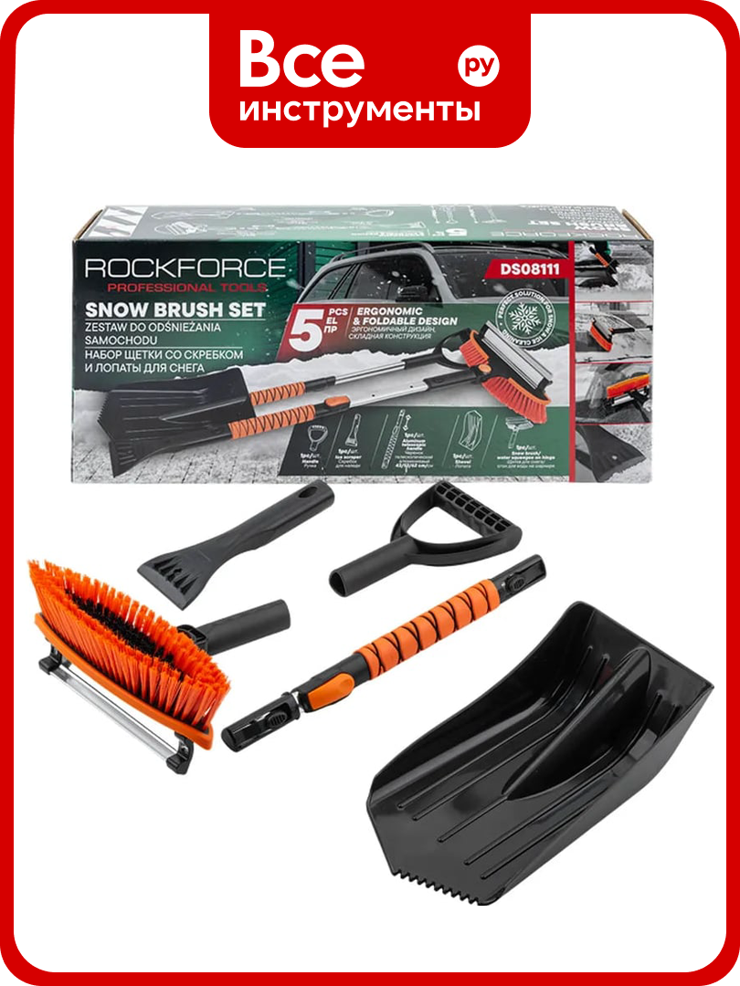 Набор щетки со скребком и лопаты для снега Rockforce RF-DS08111 с поворотной головой, телескопической рукояткой пластика
