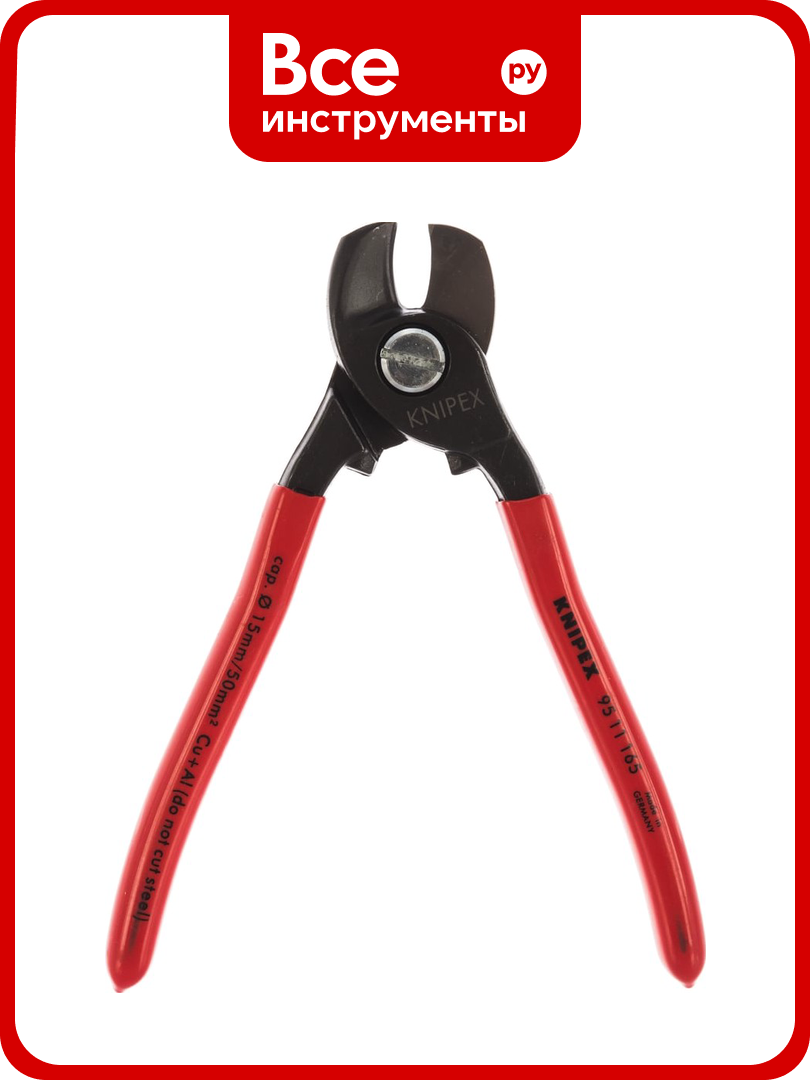 Кабелерез Knipex KN-9511165SB