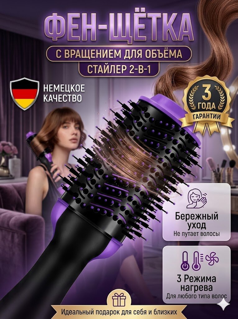 Фен-щетка для волос / Расческа с ионизацией One Step Фен-щётка (расчёска-фен) для волос Hair Dryer 3 в 1