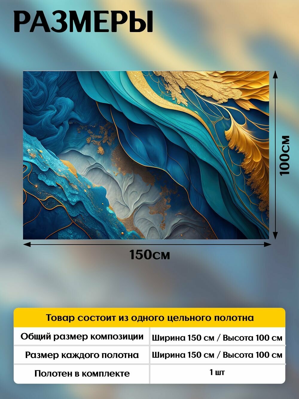 Фотообои на стену Printwalls флизелиновые 3D 150х100 см обои виниловые на флизелине на кухню и в спальню — фото 1