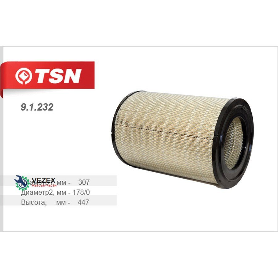 TSN 9.1.232 фильтр воздушный ! \Scania 124