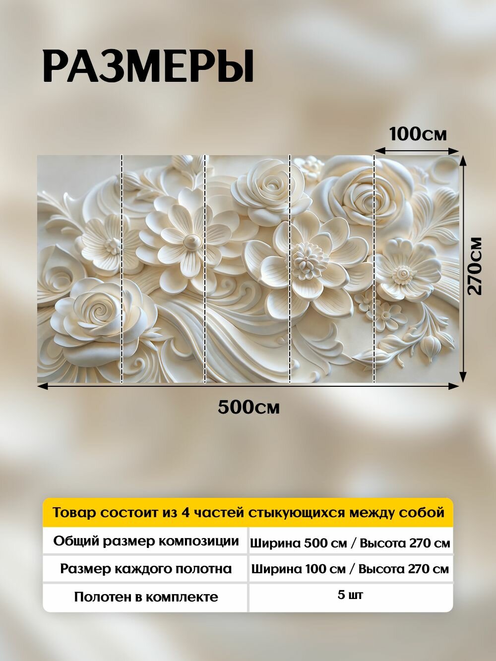 Фотообои на стену Printwalls флизелиновые 3D 500х270 см обои виниловые на флизелине на кухню и в спальню — фото 1