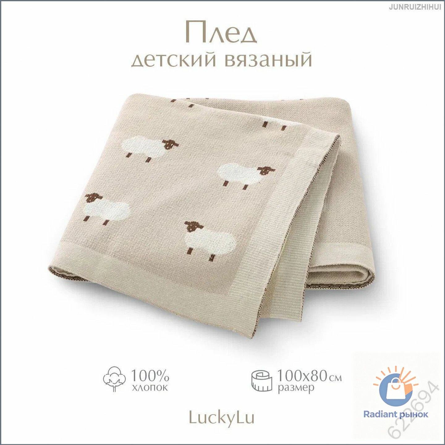 LuckyLu Плед вязаный , Хлопок, 100 см х 80 см