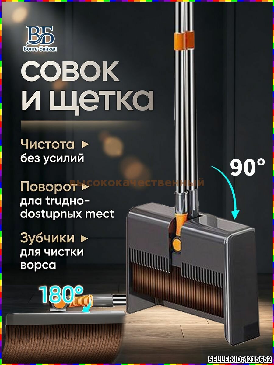 Складной веник с усиленным совком, мягкая щетина для уборки волос и пыли дома