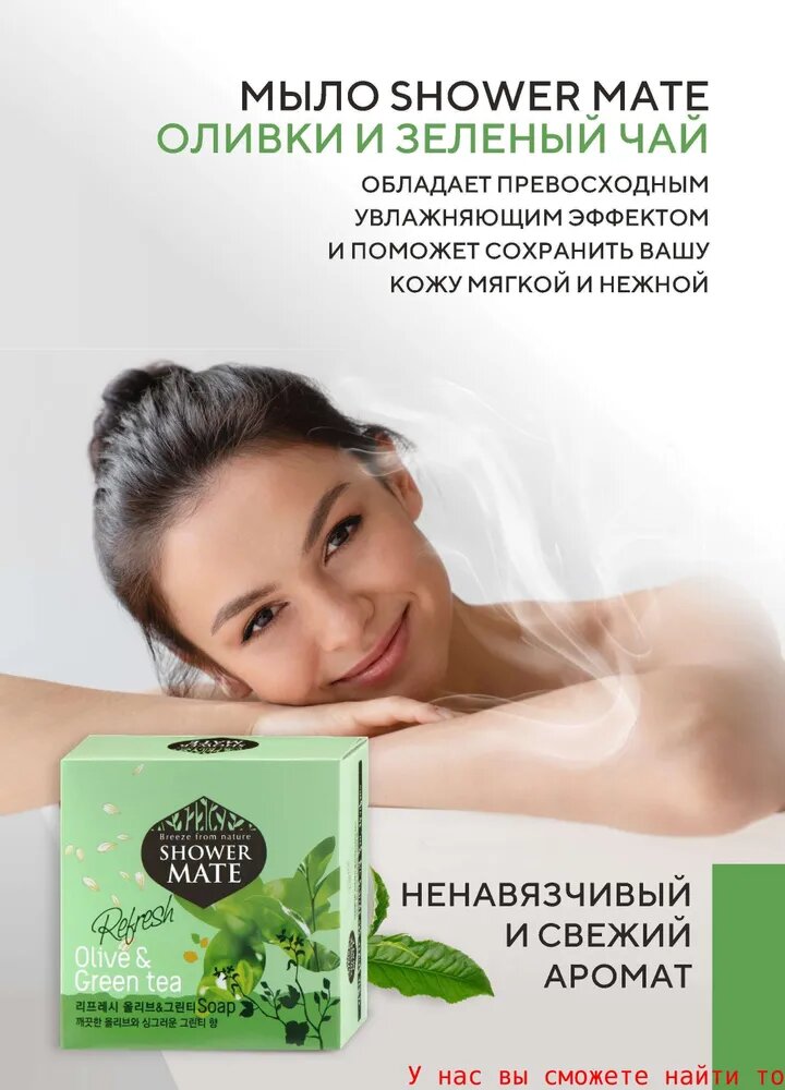 Твердое мыло — фото 1