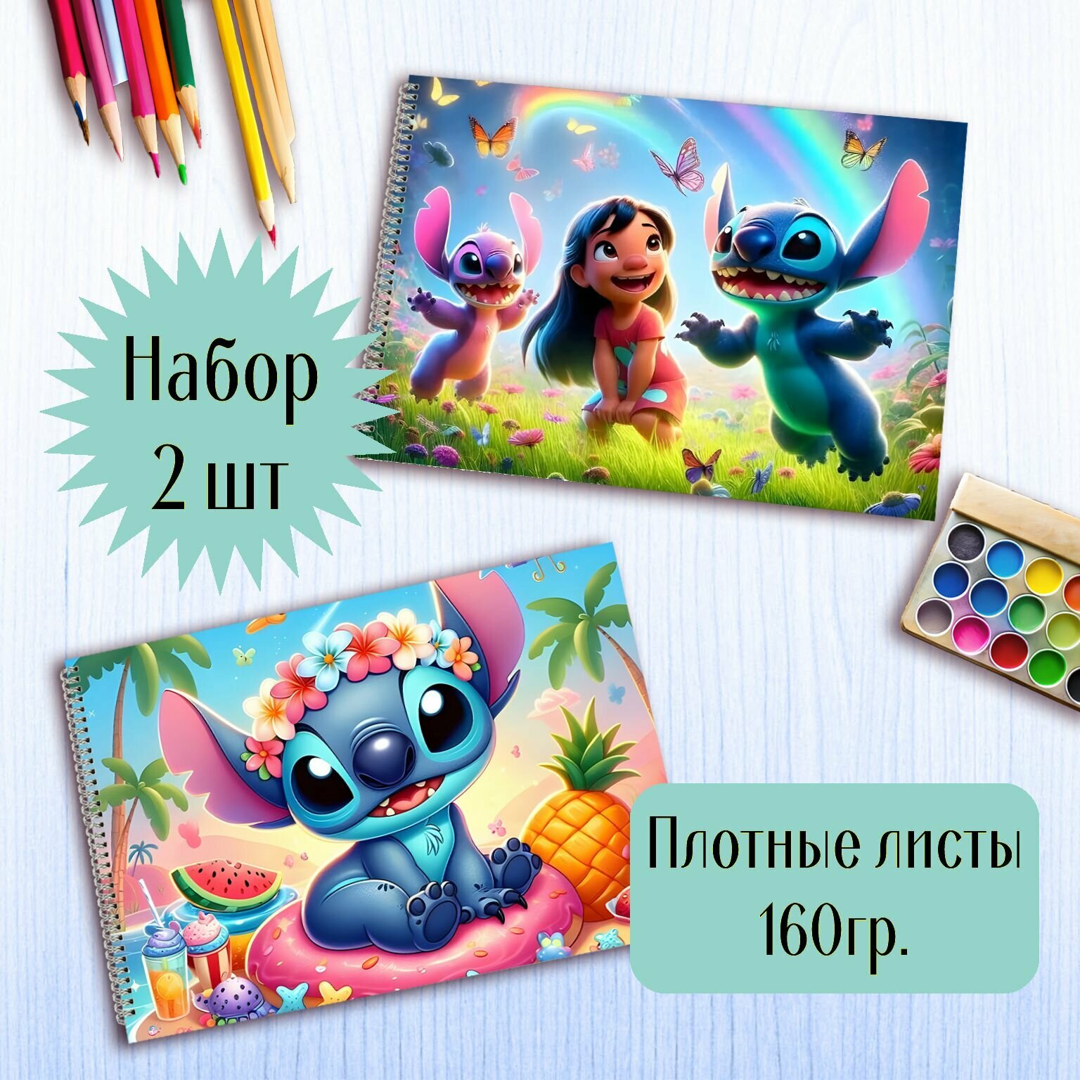 Альбом для рисования Лило и Стич